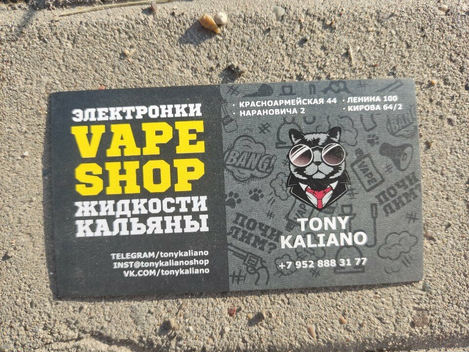 Tütün, sigara mağazaları Tony Kalyano, Tomsk, foto