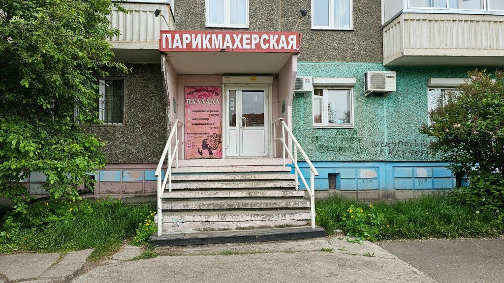 Kuaförler Pallada, Krasnoyarsk, foto