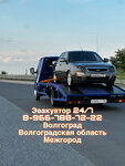 Эвакуация авто (ulitsa Poddubnogo No:4), çekici hizmeti  Volgograd'dan