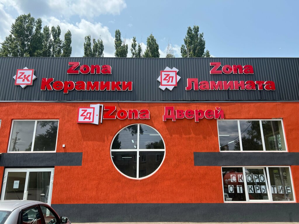 Seramik fayans Зона керамики, Izobilny, foto