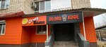 Crazy Блин (ulitsa Lenina No:14), kafe  Yasny'den