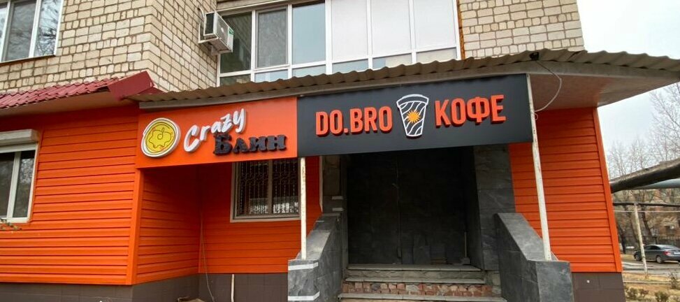 Kafe Crazy Блин, Yasny, foto