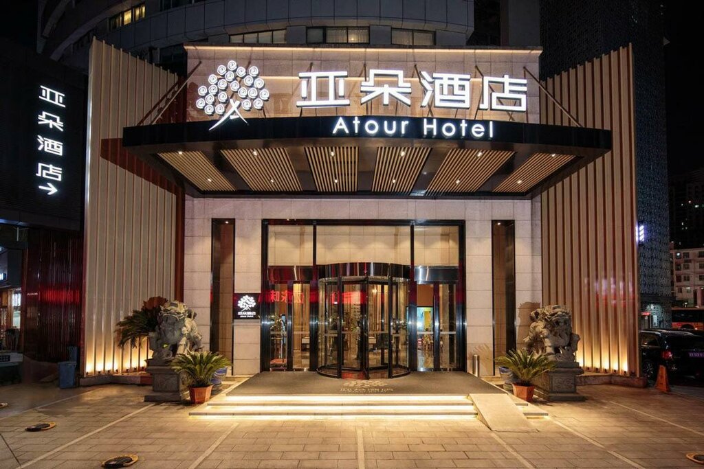 Otel Atour Hotel Tianyi Square Ningbo, Ningbo, foto