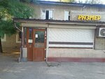 Size (Uritsky Street No:36), market  Bişkek'ten