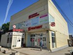 Халва (Zaporozhskaya ulitsa No:180А), parsel otomatı  Perm'den