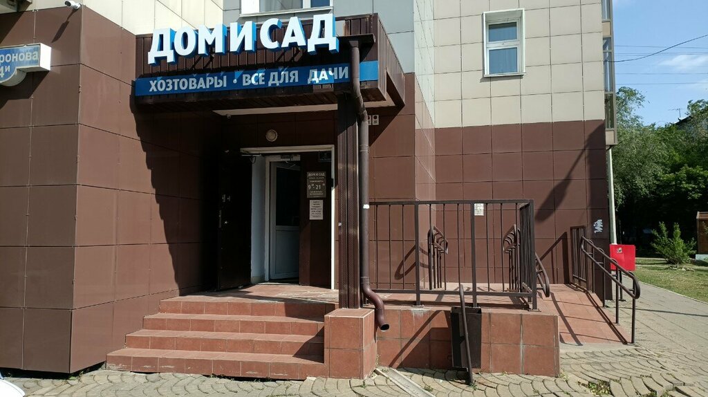 Ev temizlik ürünleri Дом и сад, Krasnoyarsk, foto