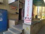 Ayaqqabı Təmiri (City of republican subordination Baku, Yasamal, Еsеd Еhmеdov Street, 4A), ayakkabı tamiri  Bakü'den