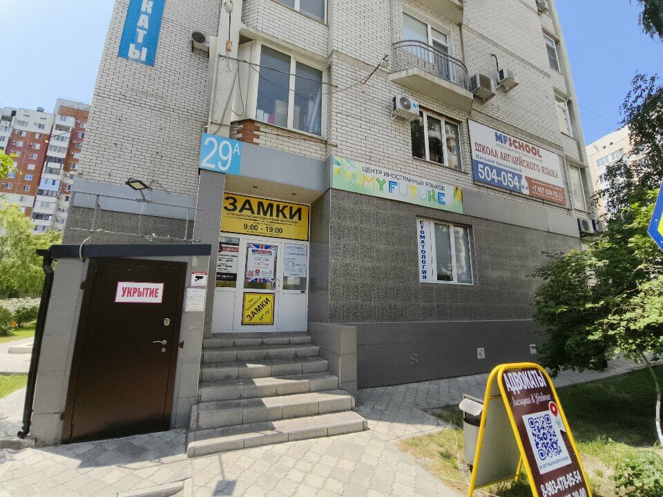 Bina, site yönetimi TSZh Komfort, Volgograd, foto