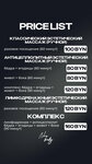 New Body (Kulman Street No:1к1), masaj salonları  Minsk'ten