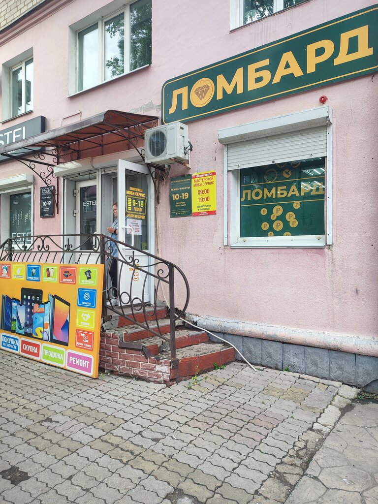 Rehincilik Lombard Mavir, Ussuriysk, foto