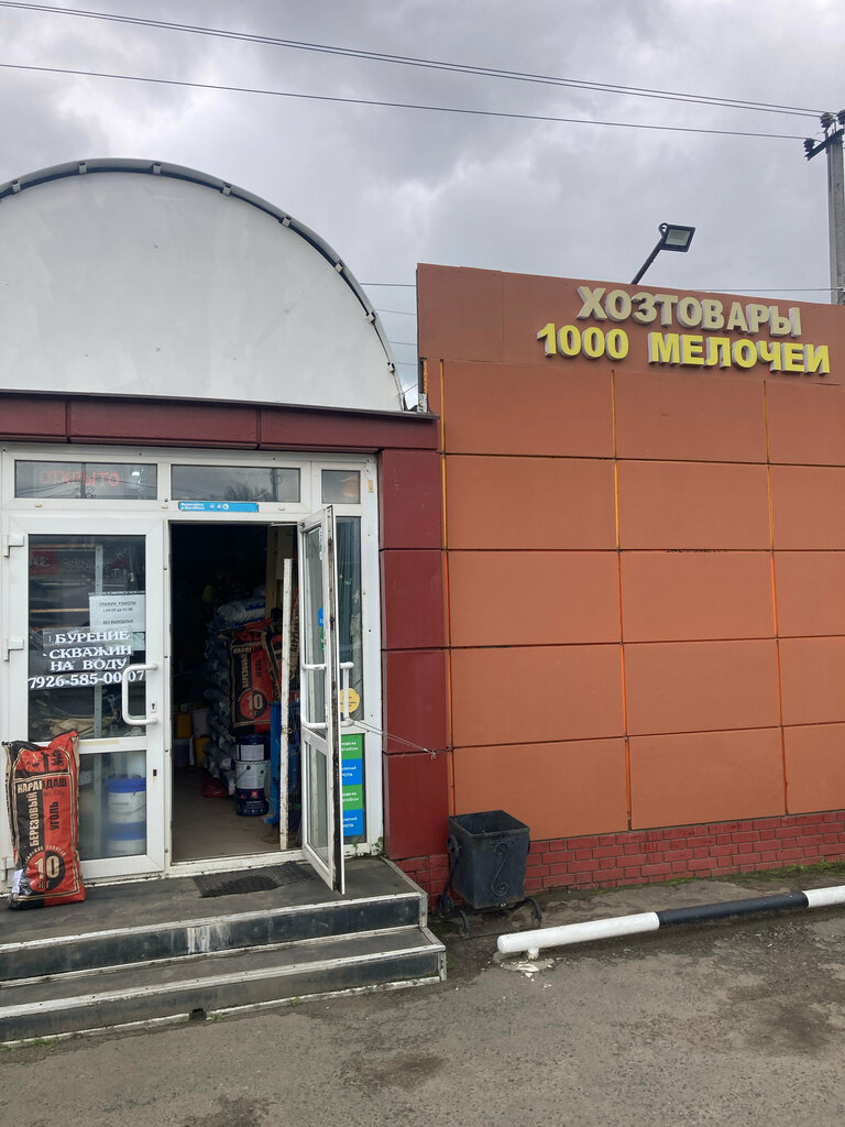 Boya ve cila malzemeleri üretim ve satış yerleri Краски, Moskova ve Moskovskaya oblastı, foto