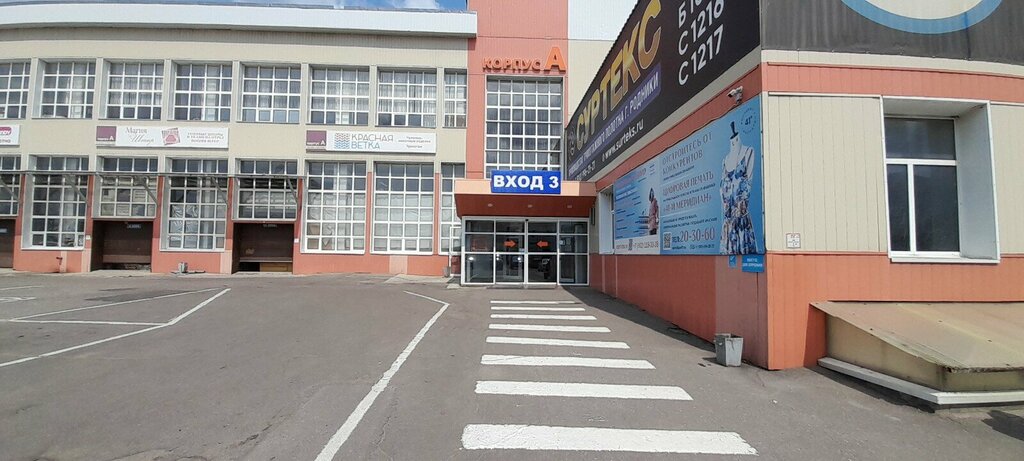 Yönetim ofisi Администрация ТЦ, İvanovo, foto