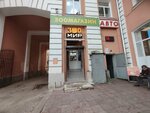 Авто (Ordzhonikidze Street No:29/48), otomobil yedek parçaları  Tver'den