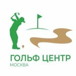 Гольф центр Москва (Sokolovo-Mescherskaya Street No:27к1, Moscow), golf kulüpleri  Moskova'dan