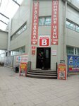 Торговый комплекс Столичный, корпус № 5, корпус В: верхняя одежда (Dzerzhinskogo Street No:72/1Б), giyim pazarı  Yakutsk'tan
