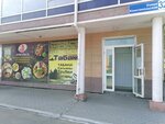 Tabaccoff (Komsomolskaya ulitsa No:32Б), tütün, sigara mağazaları  Nahodka'dan
