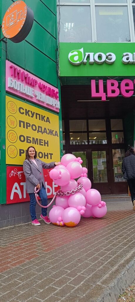 Kutlama ürünleri Мир чудес, Kaluga, foto