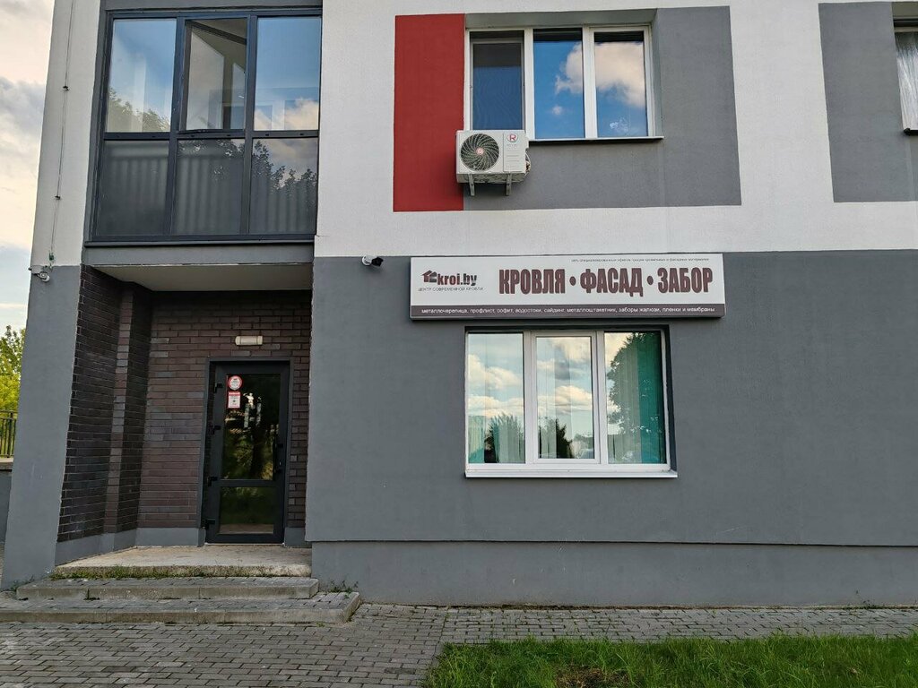 Çatı ve çatı materyalleri Центр Современной Кровли, Logoysk, foto