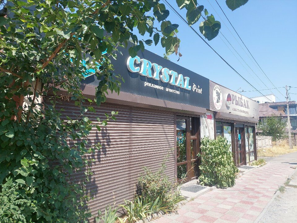 Reklam ajansları Crystal Print, Bişkek, foto
