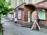 Студия красоты (ploshchad Svobody No:20), güzellik salonu  Engels'ten