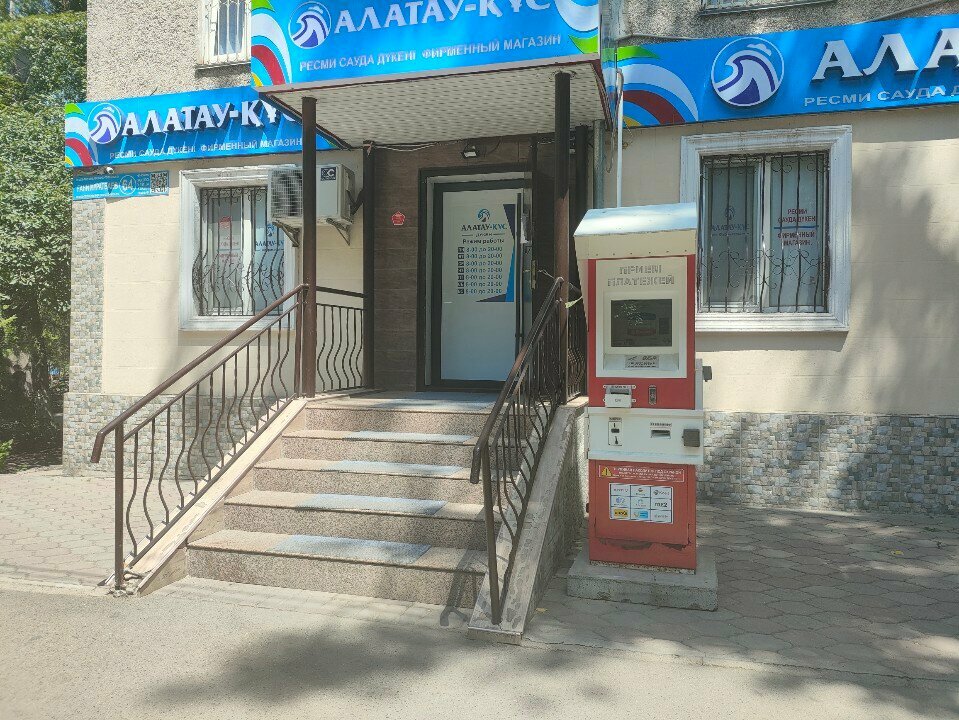 Kanatlı hayvan ürünleri ve yumurta Alatau-Kus, Almatı, foto