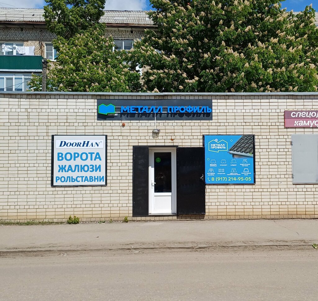 Roofing and roofing materials Металл Профиль 64, Rtişçevo, foto