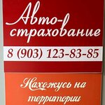 Strakhovaniye avtomobiley (Kosinskaya Street No:11А), sigorta şirketleri  Moskova'dan