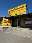 Big frying pan (Narodnaya ulitsa No:2, poselok Razyezd Severny Donets), kafe  Rostovskaya oblastından