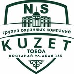 ТОО NS-Kuzet Тобол (Abay Avenue No:165), güvenlik firmaları  Kostanay'dan