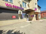 Wildberries (Prigorodnaya ulitsa No:65), teslimat noktası  Krasnodar'dan