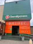 Sky Fitness (Svetlaya Street No:3Ас5), fitness kulüpleri  Krasnogorsk'tan