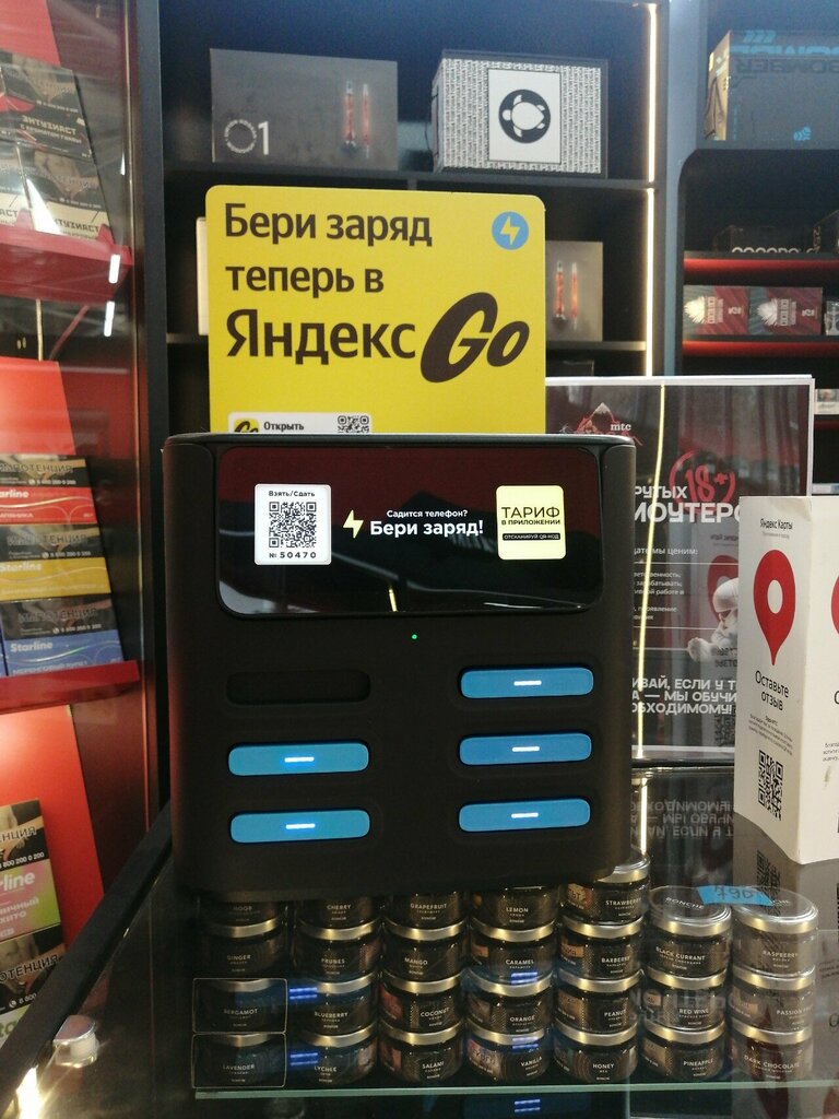 Şarj cihazı kiralama Бери заряд!, Ufa, foto
