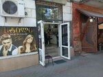 Beauty salon (Tbel Abuseridze Street No:24), güzellik salonu  Batum'dan