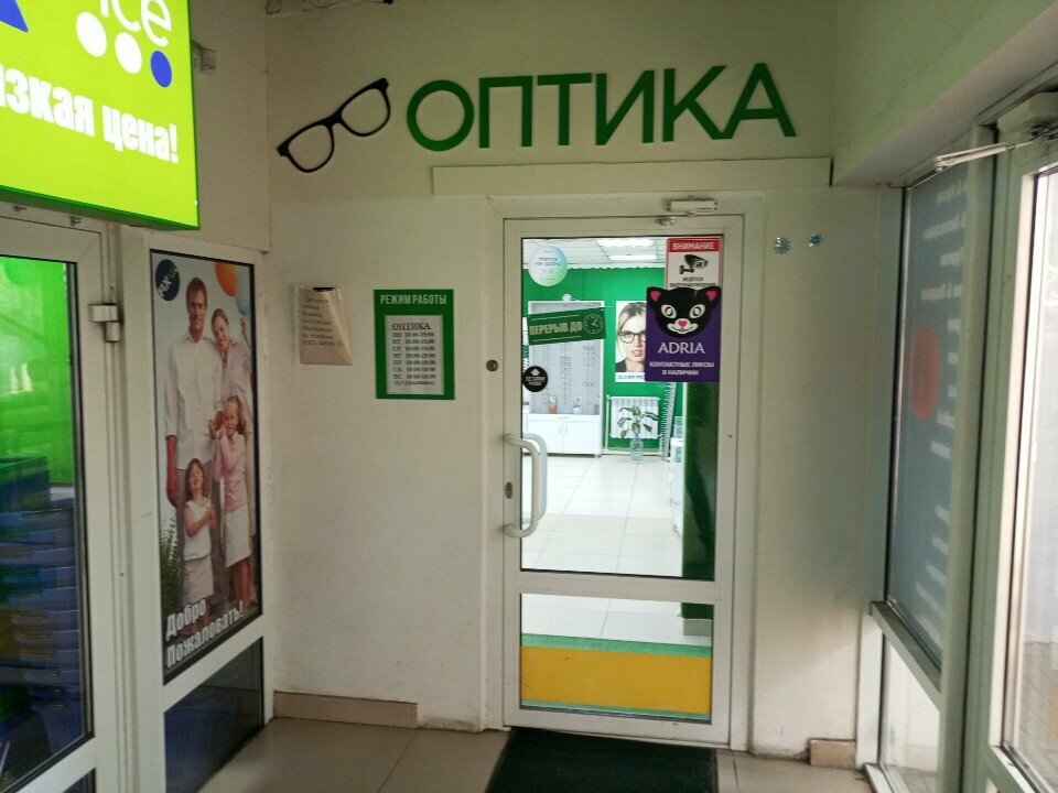 Optik Оптика, Çeliabinsk, foto