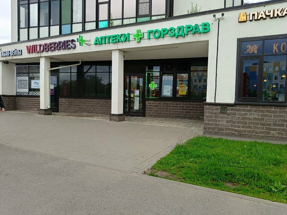 Eczaneler Gorzdrav, Kudrovo, foto