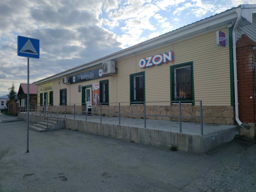 Teslimat noktası Ozon, Sverdlovskaya oblastı, foto