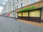 Chayhana (Entuziastov Highway No:22/18), fast food  Moskova'dan