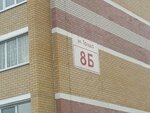Самокат ВТБ (vulica Pracy No:8Б), kişisel elektrikli araç tamiri  Vitebsk'ten