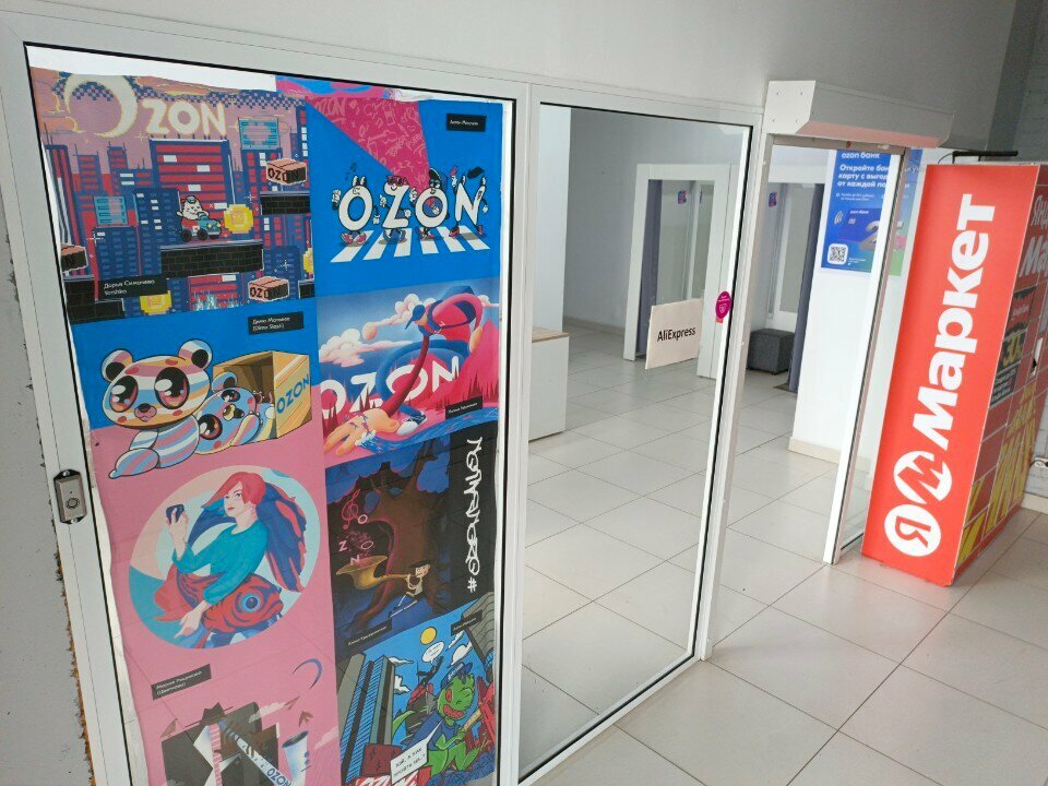 Teslimat noktası Цайняо, Kemerovo, foto