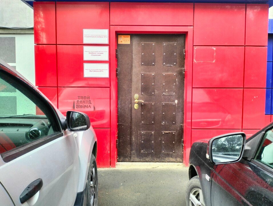 Yönetim ofisi Балтайское АТП, Saratov, foto