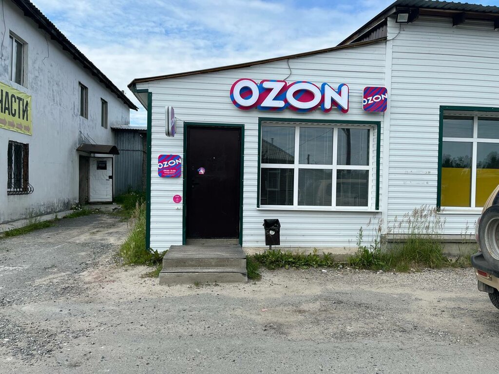 Teslimat noktası Ozon, Kamyşlov, foto