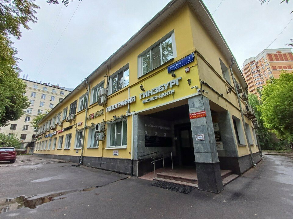 Sigorta şirketleri РЕСО-Мед, Moskova, foto