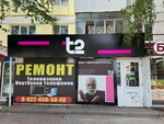 Теле2 (No:28, mikrorayon 2-y Neftyanikov), cep telefonu ve aksesuarları satış mağazaları  Pyt‑Yah'tan