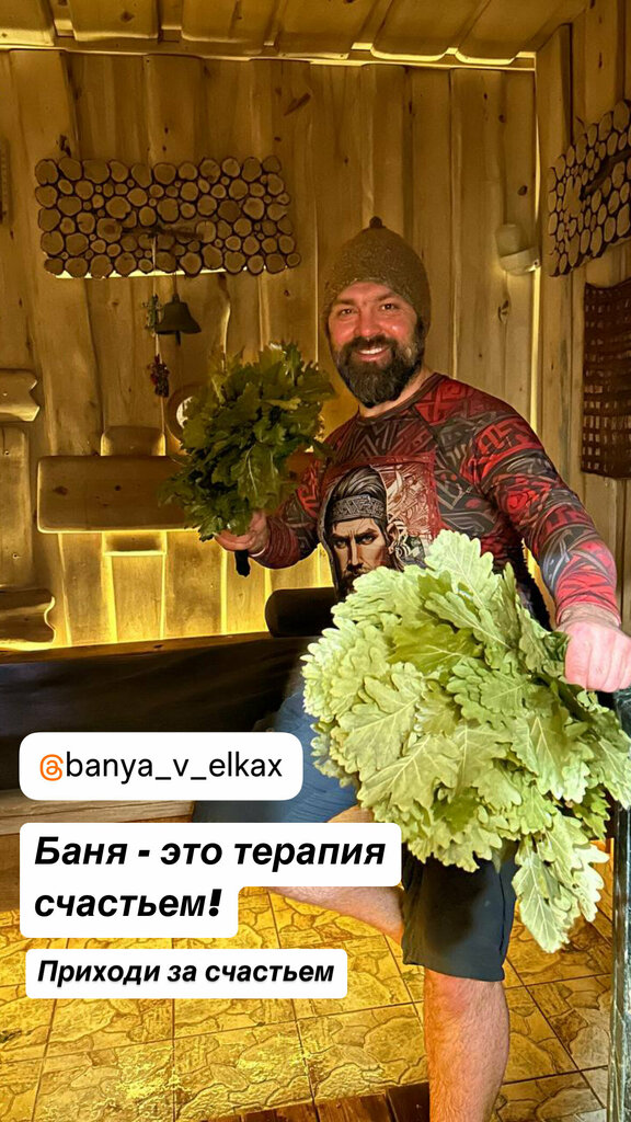 Hamamlar Banya_v_elkax, Penzenskaya oblastı, foto