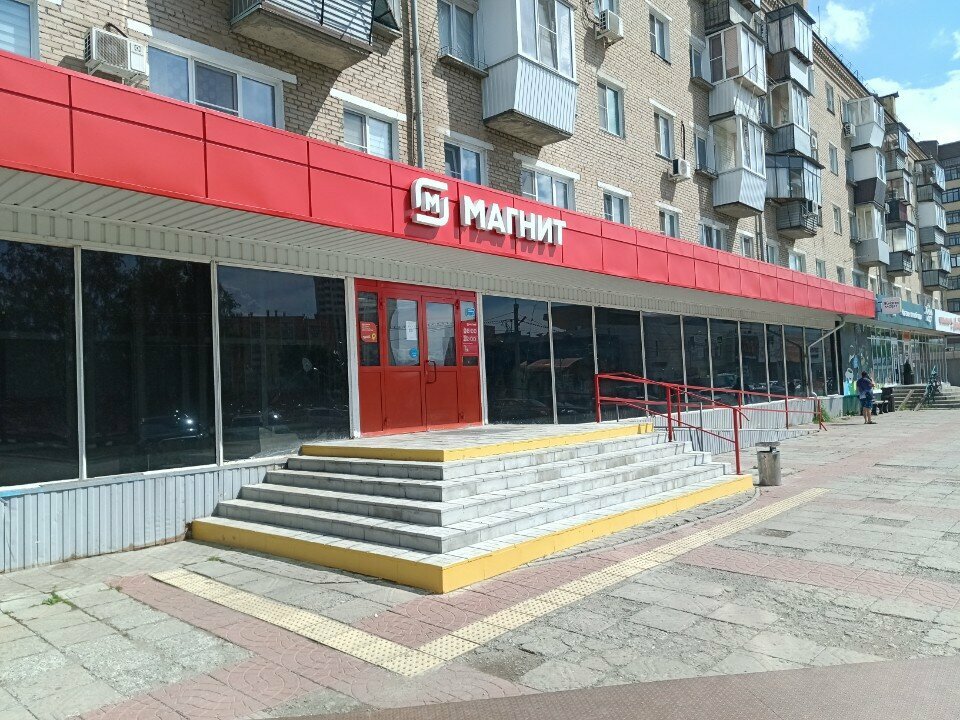 Teslimat noktası Магнит Маркет, Kopeysk, foto