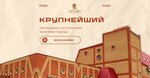 Atlant (1-ya Kraynyaya ulitsa No:1Д), otel  Belaya Kalitva'dan