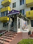 U Kristini/Kroks (Ilicha Avenue No:36), kırtasiyeler  Şatura'dan
