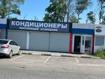 Кондиционеры (Gorkovskoye shosse No:1Г), klima satışı  Noginsk'ten