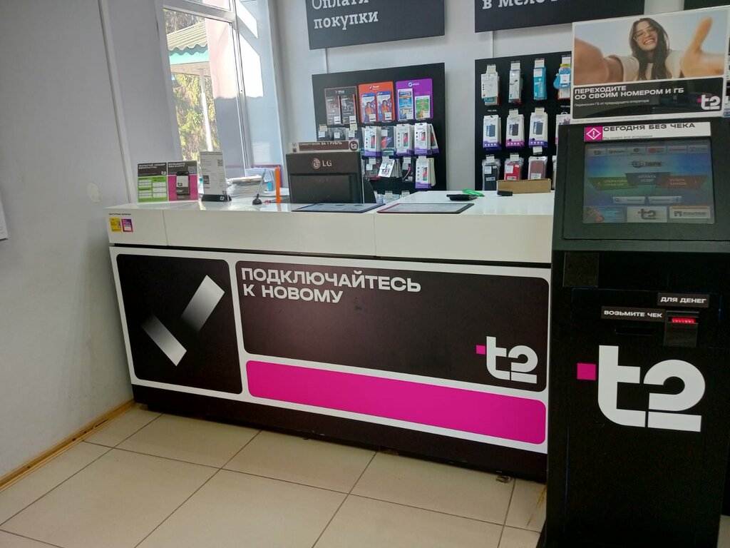 GSM operatörleri T2, Kurskaya oblastı, foto