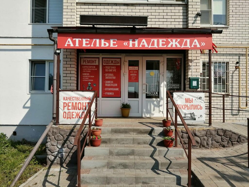 Kıyafet tamiri Nadezda, Tambovskaya oblastı, foto